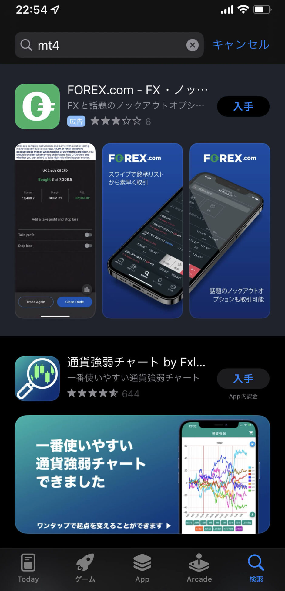 MT4・MT5がApp Storeから削除！？今後の見通しと注意点は？ - エフテン